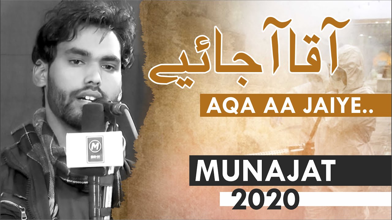 Aqa aa Jaiye Mola aa Jaiye || Saif Ali (Ravish) || Munajat 2020 || # ...