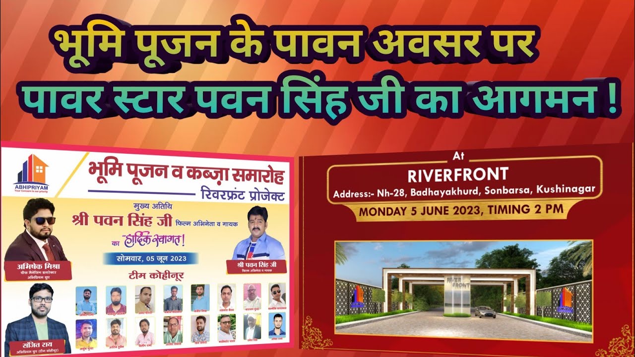 jameen ka Bhumi Pujan | Bikau jameen ka Bhumi Pujan Kushinagar sonbarsa ...