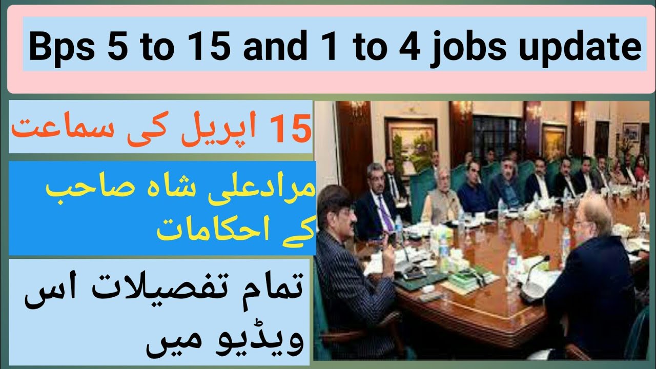 bps 5 to 15 jobs | 1 to 4 jobs update| bps 1 to 15 jobs|bps 5 to 15 ...