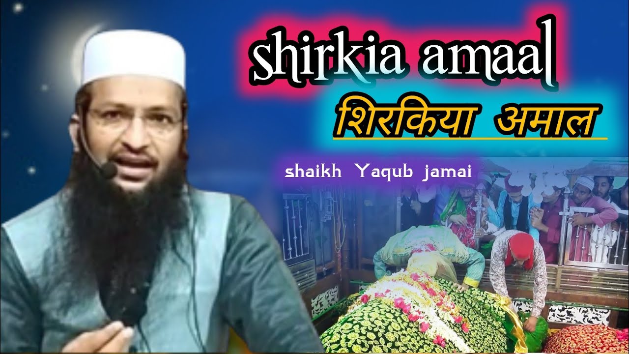Shirkia amaal shaikh Yaqub jamai | Muhammad Yaqoob jamaei ka bayan ...