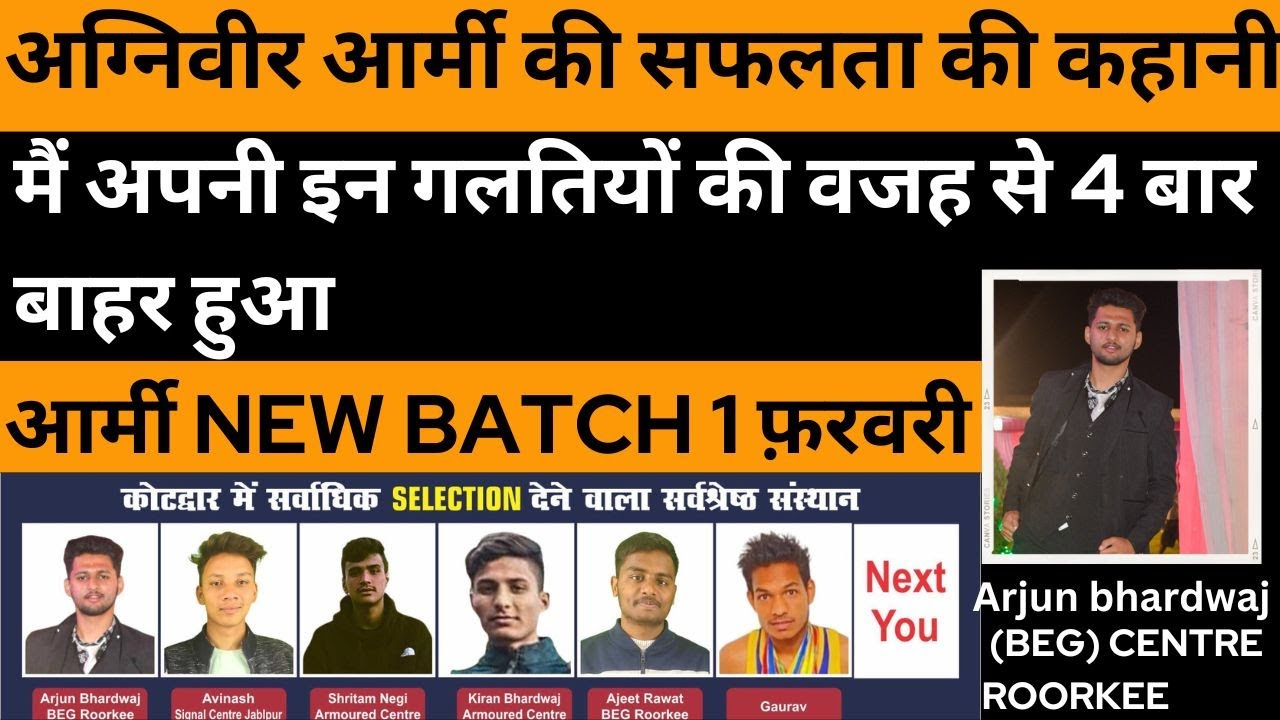 Army Success Story 2023 || Arjun bhardwaj || BEG ROORKEE #army # ...