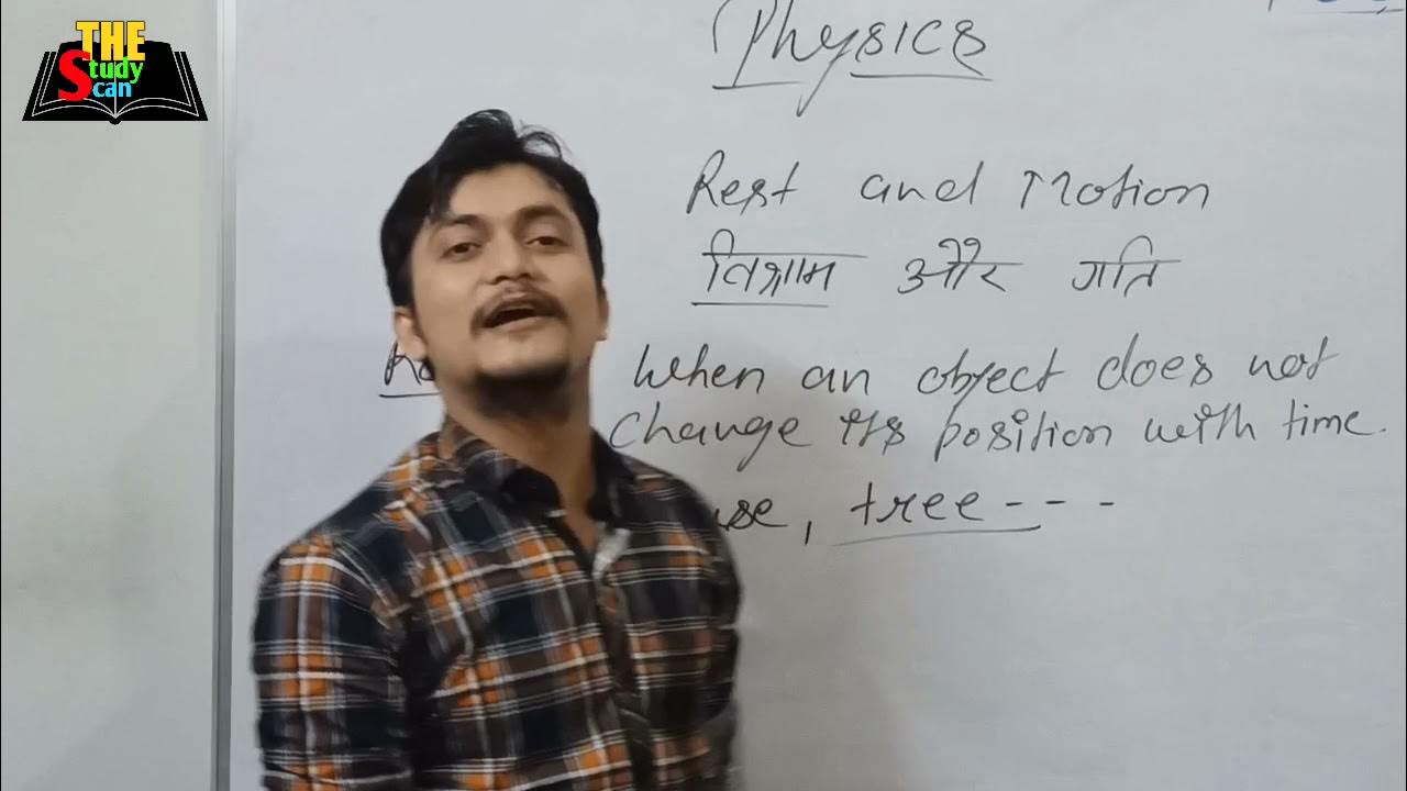 Rest & Motion | definition of rest and motion | examples of rest & motion | विश्राम और गति की ...