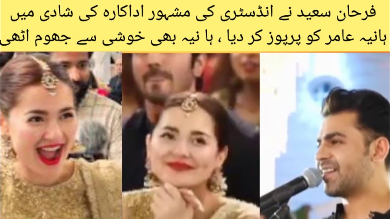 Farhan Saeed perposed Hani Amir in wedding Of Famouse Actor ll Farhan Saeed sing a song for ...