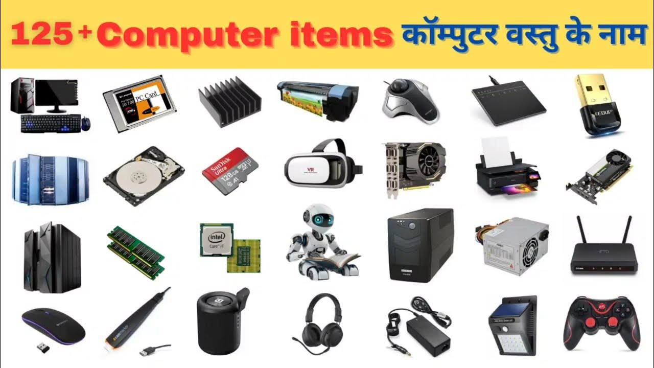 🔥125 Computer Items Name in English and Hindi | कंप्यूटर के सामान के ...