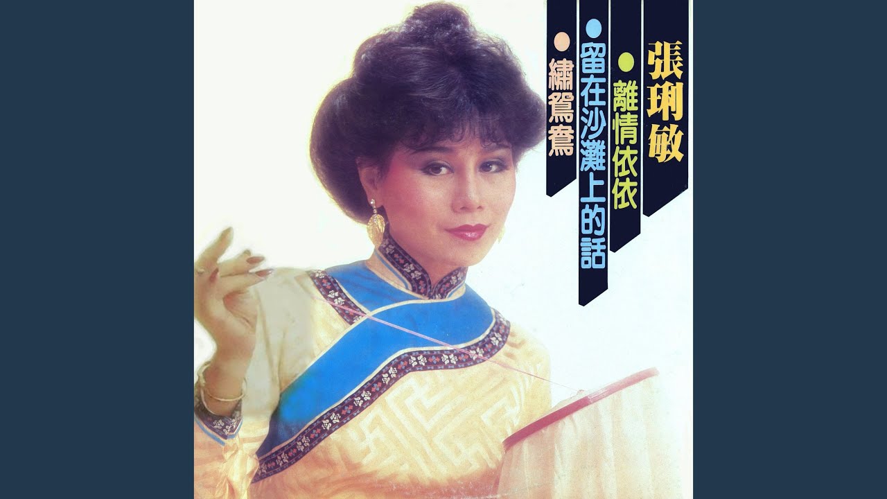 Qiu De Huai Nian - YouTube