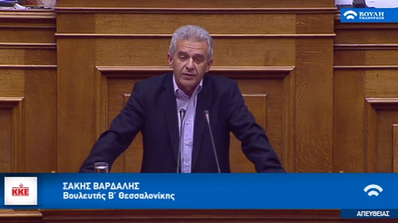 ΟΜΙΛΙΑ ΤΟΥ Σ. ΒΑΡΔΑΛΗ ΣΤΗ ΒΟΥΛΗ ΓΙΑ ΤΟΝ ΠΡΟΫΠΟΛΟΓΙΣΜΟ - YouTube