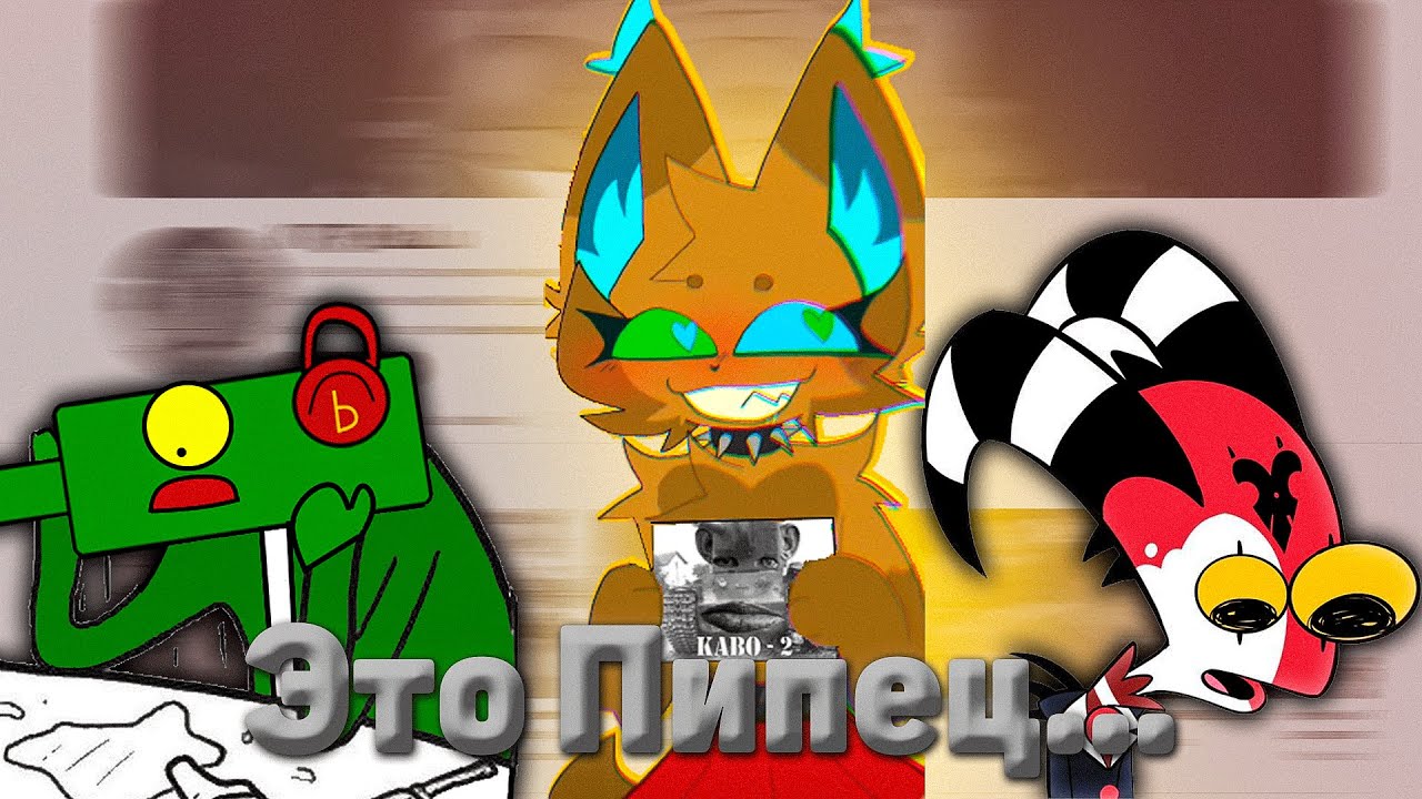 KT Pallu- извращенка и позор Kit Фандома - YouTube