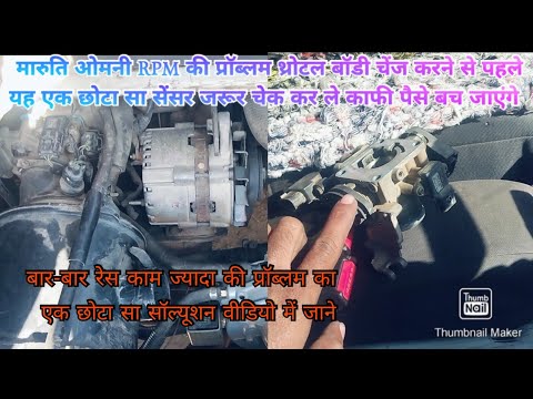 Maruti Omni RPM up down problem solve video - YouTube