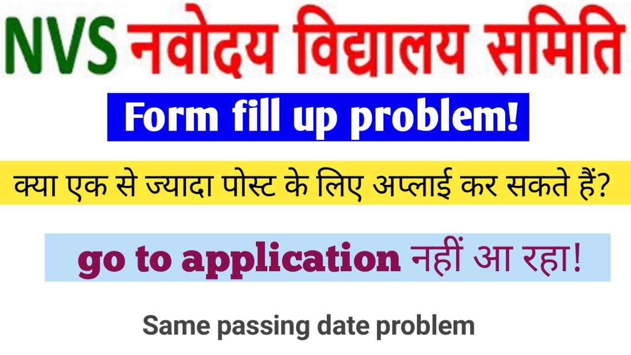 NVS Form Fill up Problem Solve || NVS Online form 2022 || Navodaya ...
