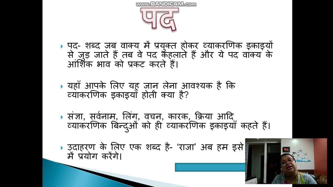 HINDI GRAMMAR- SHABD, PAD, PADBANDH, FOR CLASS-6,7,8,9,10, AND ALL ...