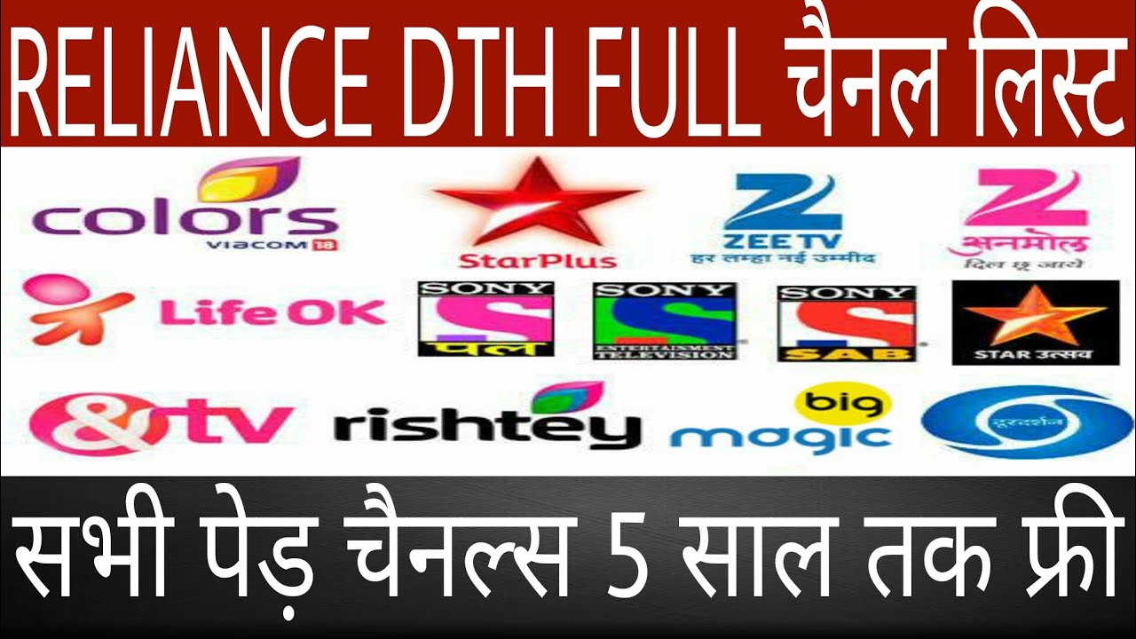 RELIANCE DTH FULL CHANNEL LIST FREE FOR 5 YEAR - YouTube