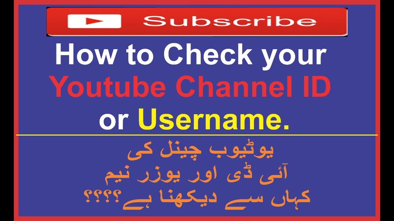 How to find You tube Chanel ID or Username. || Learn with Intellectuals ...