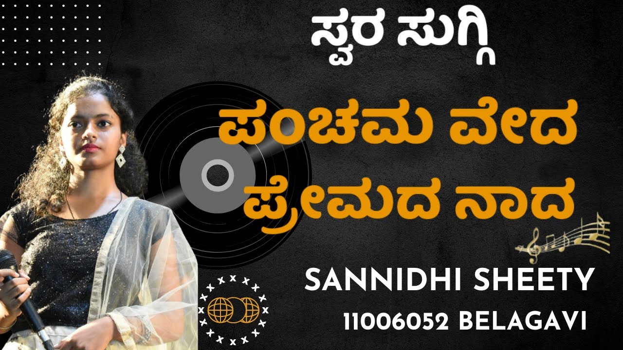 Panchama veda | Kannada Song | CHANDANA P | 1106052| Parampara studios ...