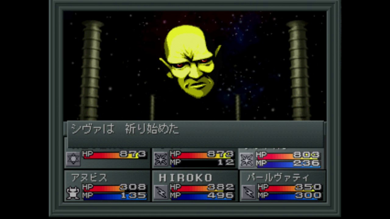 Shin Megami Tensei II (PSX): YHVH Neutral [Expert] [Jap] | Reverofenola ...