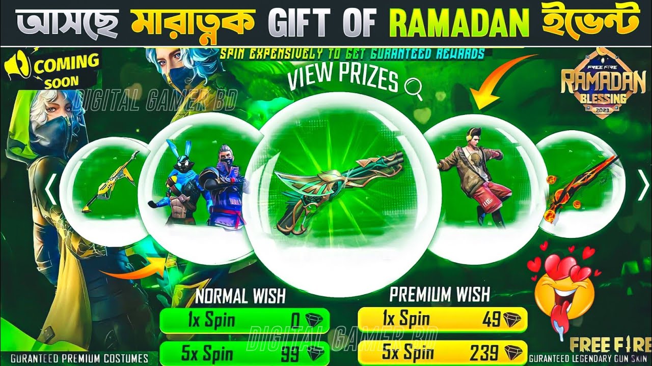 Free Fire Ramadan Wish New Event | New Event Free Fire Bangladesh ...