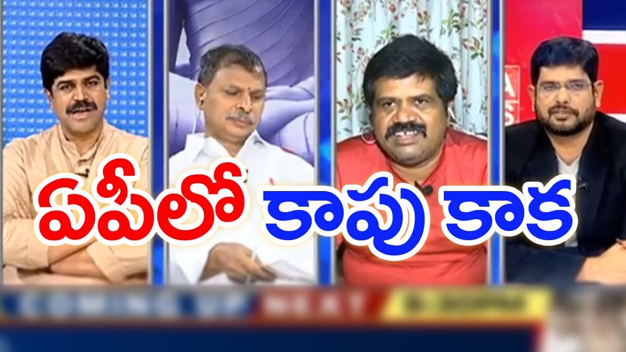 Addepalli Sridhar vs Avanti Srinivas | Kapu Reservation Heat In ...
