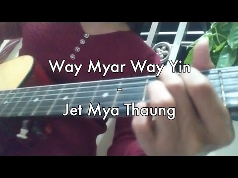 Way Myar Way Yin - Jet Mya Thaung ( cover ) - YouTube