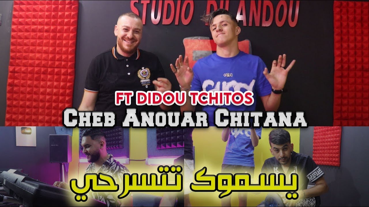 Cheb Anouar Chitana Ft. Chétos - ( Ysamouk Tatsar’hi - يسموك تتسرحي ...