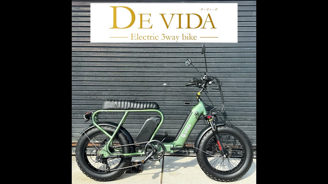 ヤフオク De vida bike 通電確認動画 - YouTube
