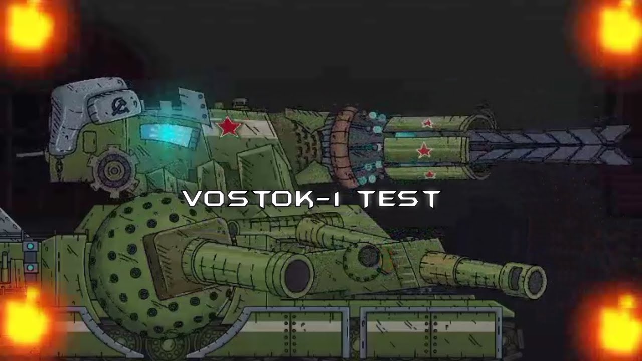 Vostok-1 Test | Gerand | AzU Anims | Cartoon about tanks. - YouTube