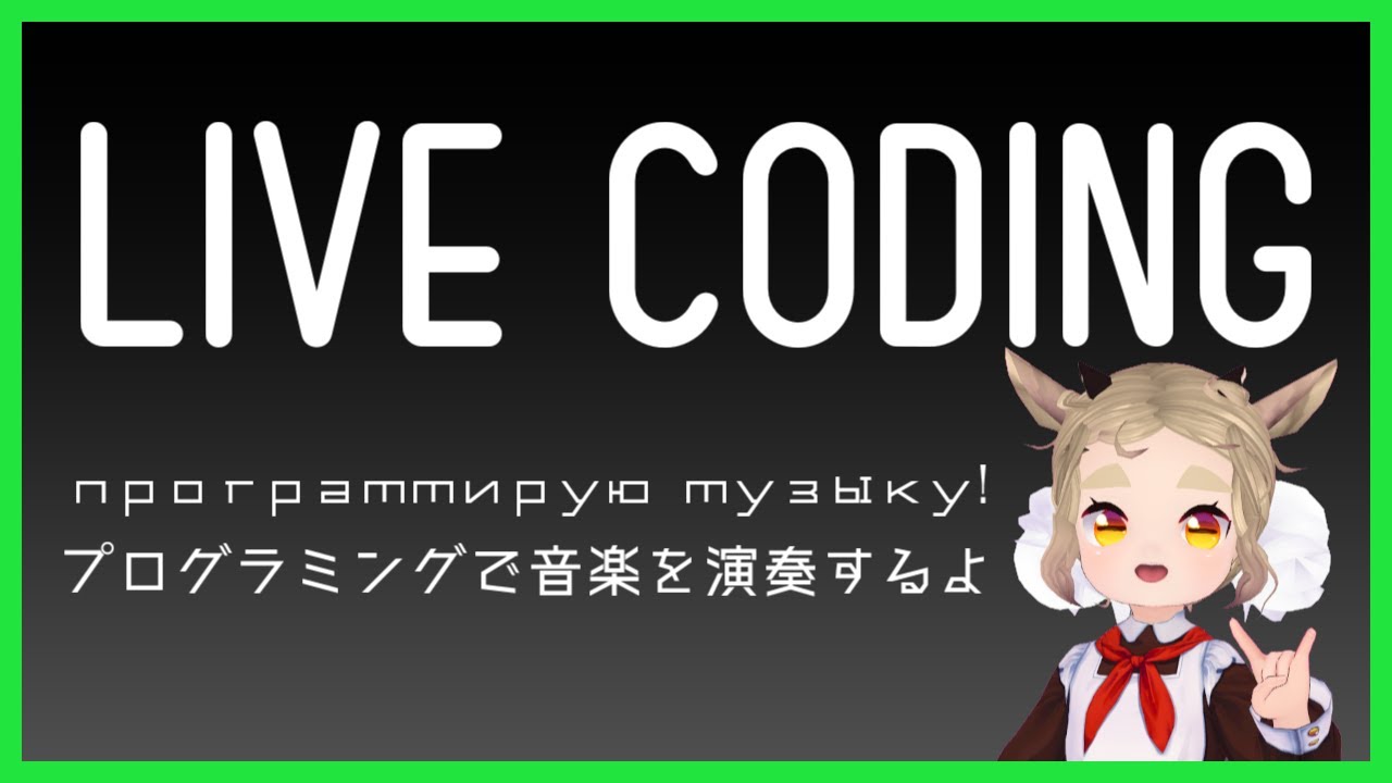 Live Coding Youtube