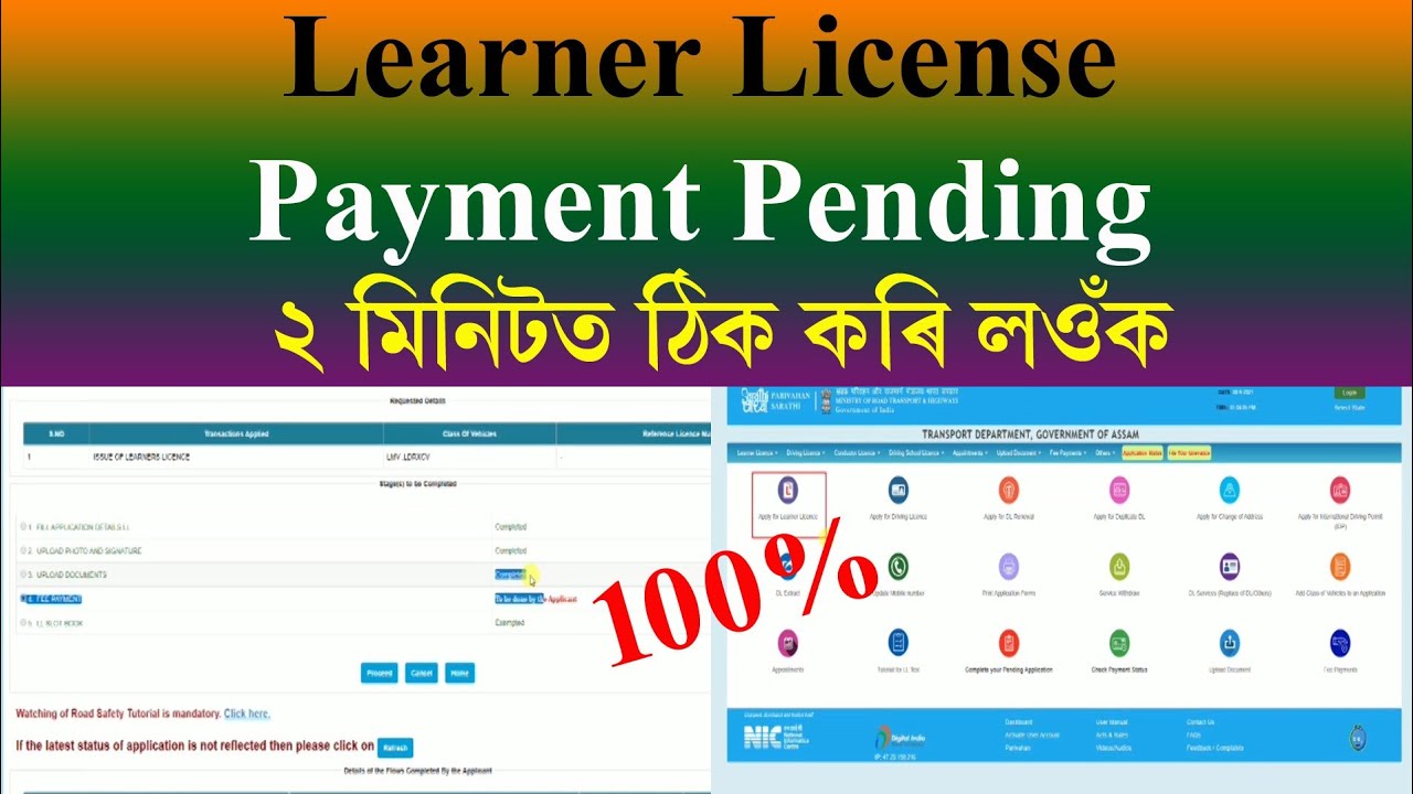 Learner License Payment Pending Solution || Driving licenses payment ...