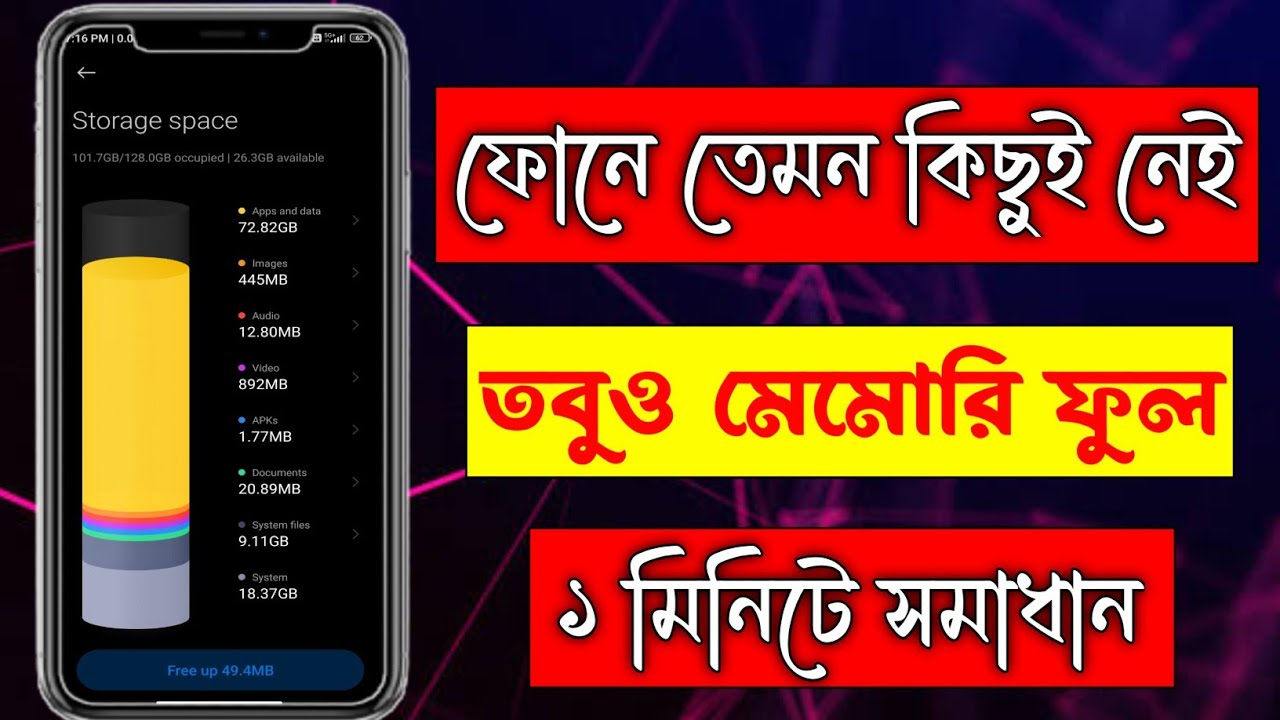 Phone Memory Full Problem Bangla | Fix Storage Full Problem Android ...