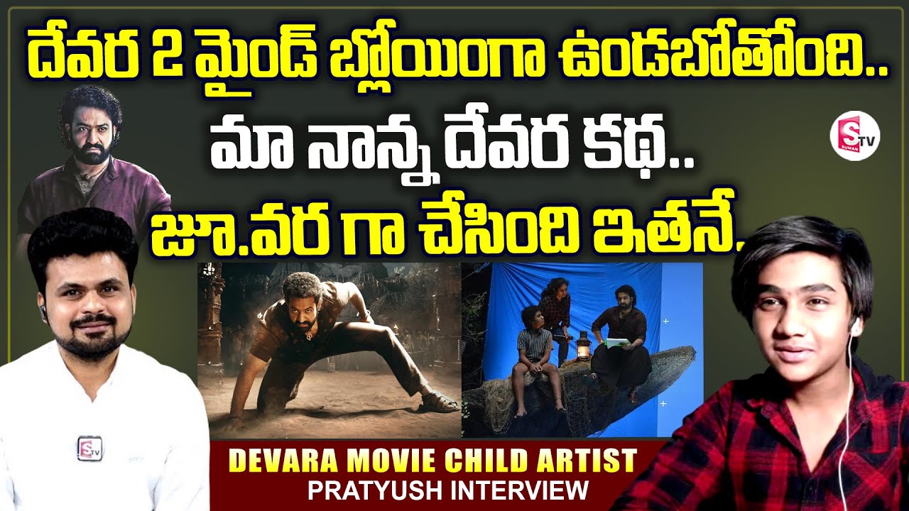 Devara Movie Child Artist Pratyush Interview | Anchor Roshan | Jr NTR ...