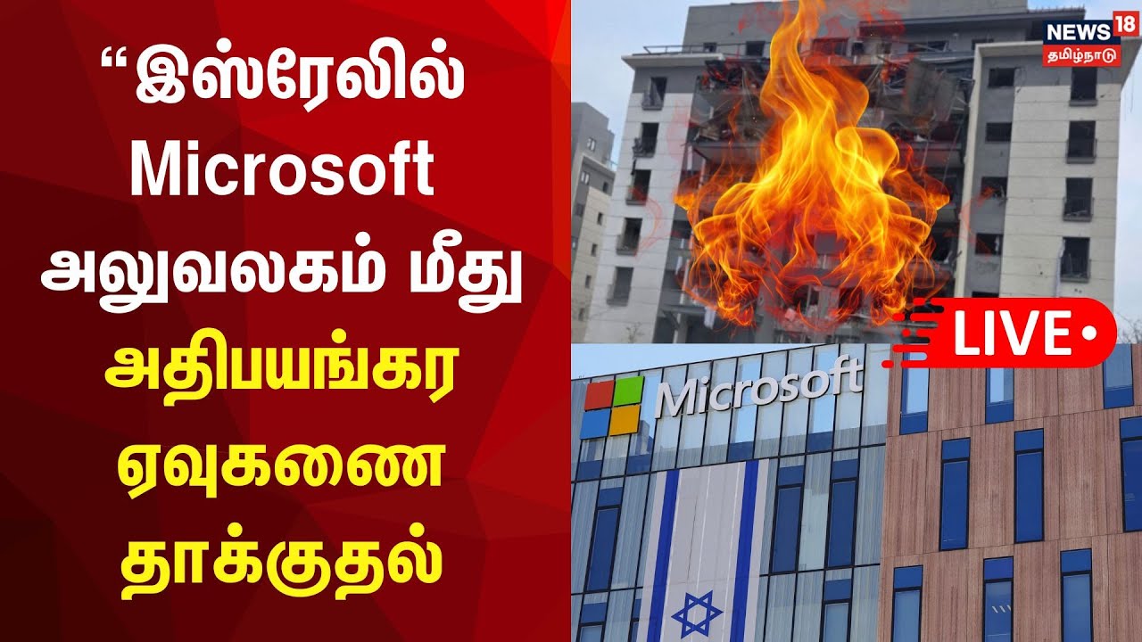 LIVE: Israel Iran War Updates | Iranian Missiles attack on Microsoft ...