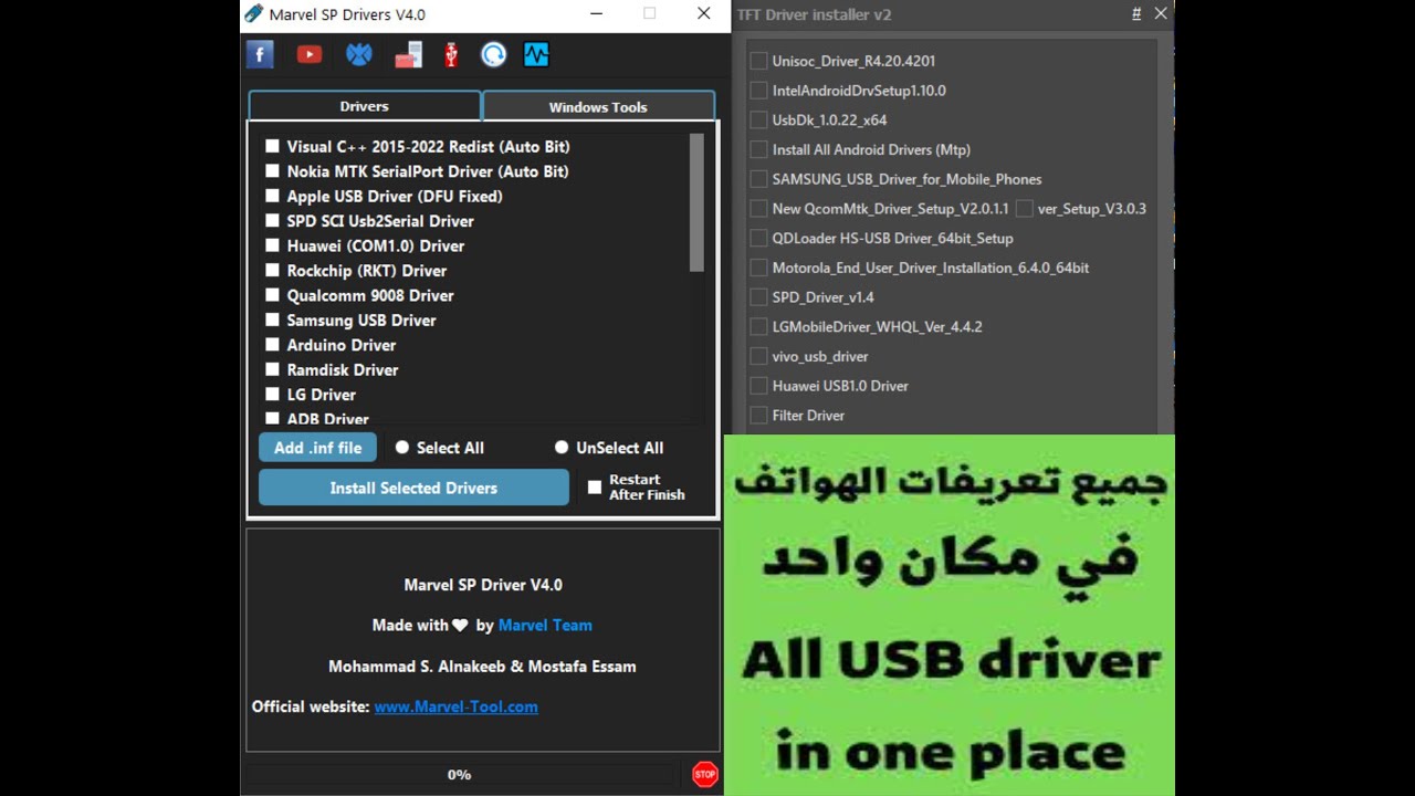 TFT Driver installer & Marvel Sp Driver (حزمة لجميع تعريفات كمبيوتر ...