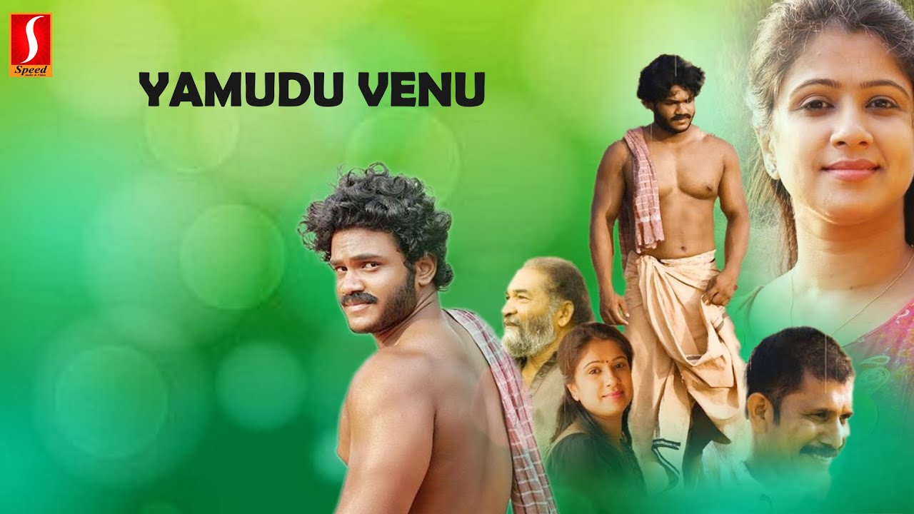Yamudu Venu Telugu DubbedSuperhit Movie Selected Scenes| Edwin Sabu ...