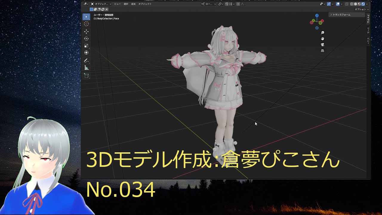 3Dモデル作成：倉夢ぴこさん：No.034：揺れモノの設定（その1）：Blender&Unity作業配信 - YouTube