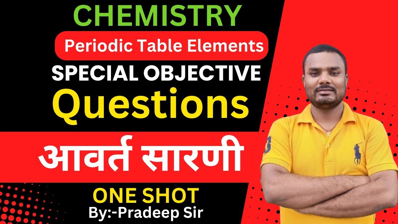 Awart Sarni ka Tricks। Periodic Table Funny Tricks Vedio। Chemistry ...