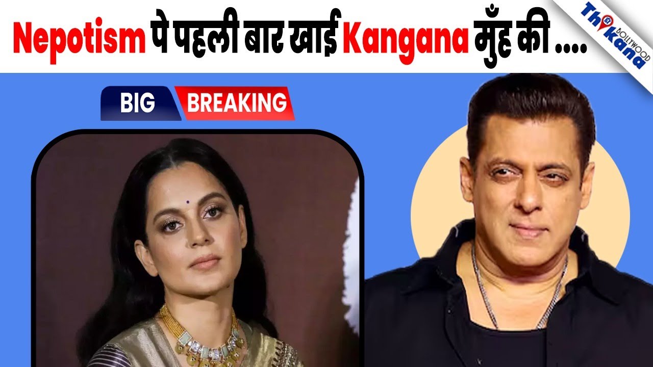 Salman Jokes About nepotism debate Kangana Ranaut’s Future Daughter ...