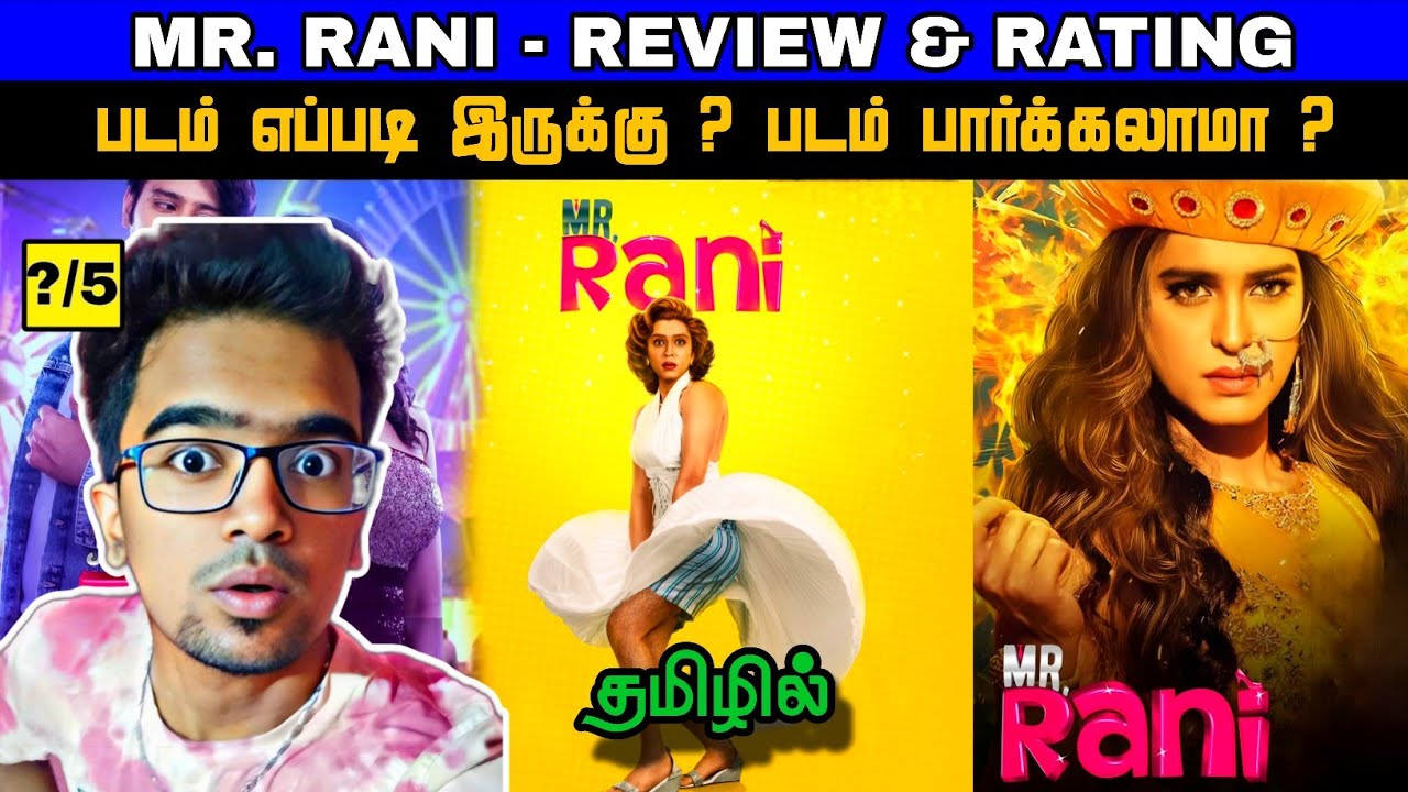 Mr. Rani New Tamil Movie Review || Mr Rani Tamil Review || Mr Rani ...