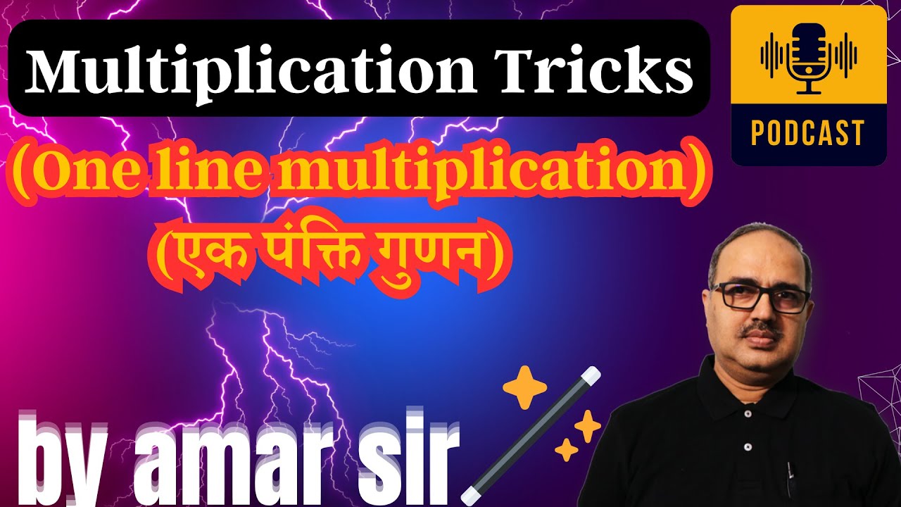 One Line Multiplication | Magical Tricks | By Amar Sir #podcast - YouTube
