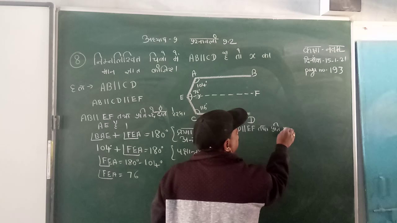 class 9 lesson 9 straight line and angle (1) - YouTube