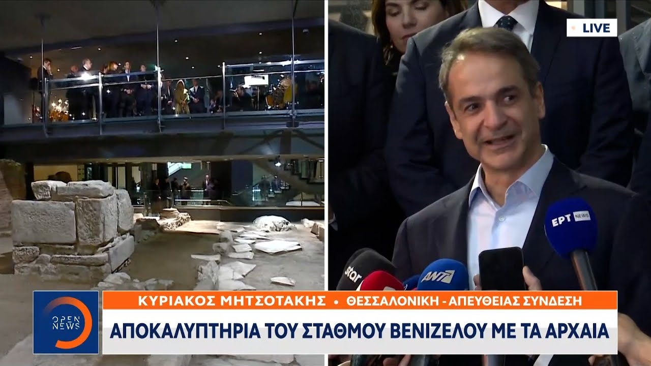 Θεσσαλονίκη: Αποκαλυπτήρια του σταθμού Βενιζέλου με τα αρχαία | Ethnos ...