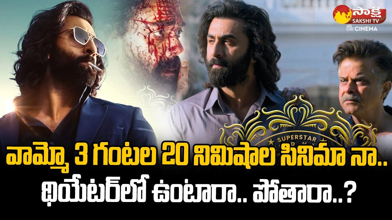 Animal Movie Duration 3Hours 20Minits? | Ranbir Kapoor | Rashmika ...