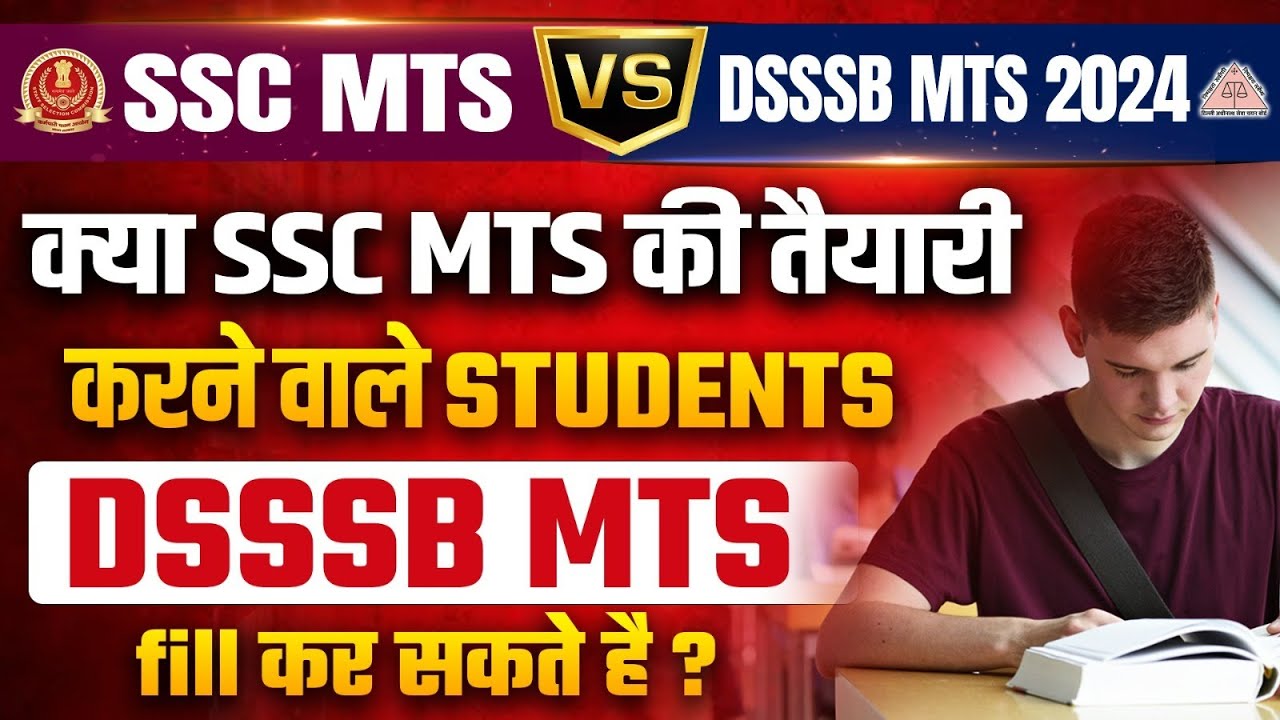 SSC MTS Vs DSSSB MTS 🤔 | SSC 2024 Exam Pattern, Salary, Age Eligibility ...