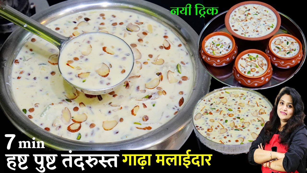 बच्चे बड़े कटोरी भरभर के खाएंगे स्वाद तंदरूस्ती का खजाना | Milk Doodh ...