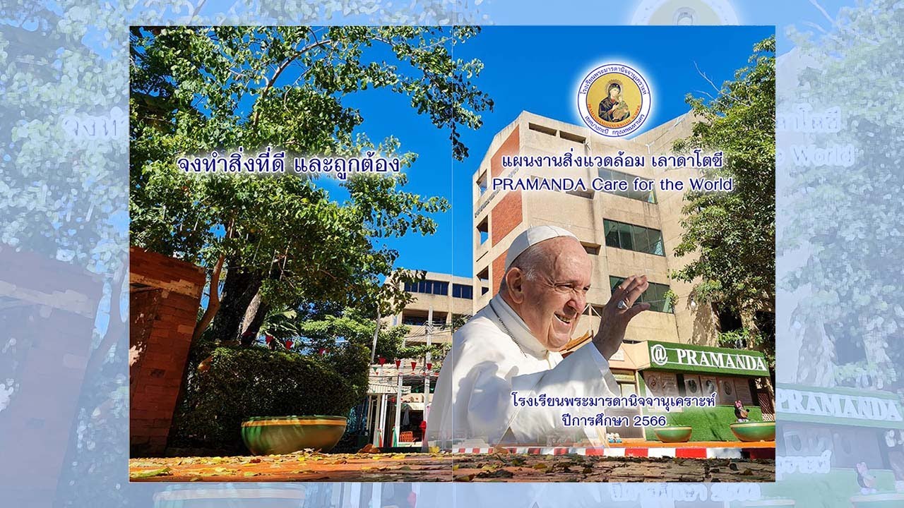 Pramanda Care For The World - YouTube