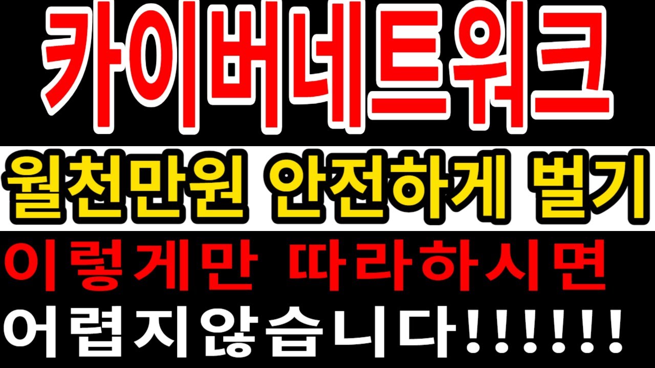 카이버네트워크 돈벌기 쉬워요 이렇게만 따라하세요 카이버네트워크코인카이버네트워크상폐카이버네트워크목표가격카이버네트워크