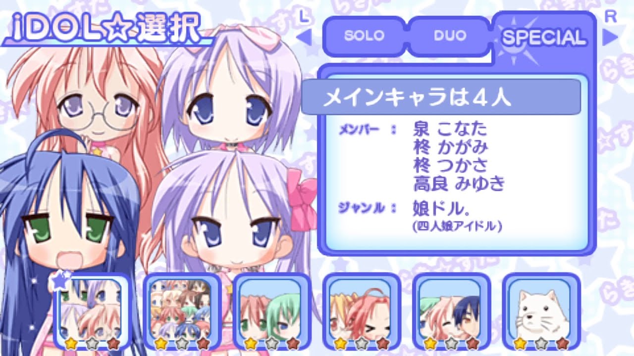 Lucky☆Star: Net Idol Meister All Characters [PSP] - YouTube