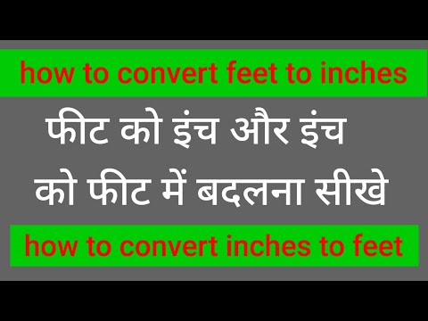 How to Convert Feet to Inches & Inches to Feet