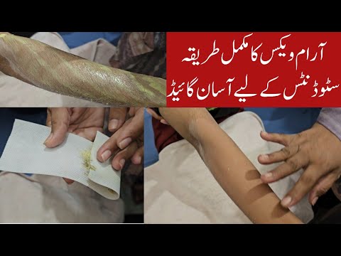 Aram Wax Treatment | Smooth & Gentle Hair Removal"by Aisha Nazir ...