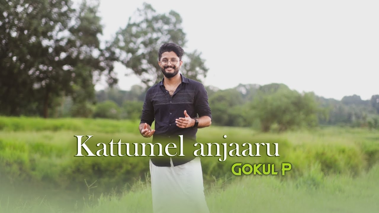 Kattummel Ancharu | Gokul P | Salt Mango Tree Film Song - YouTube