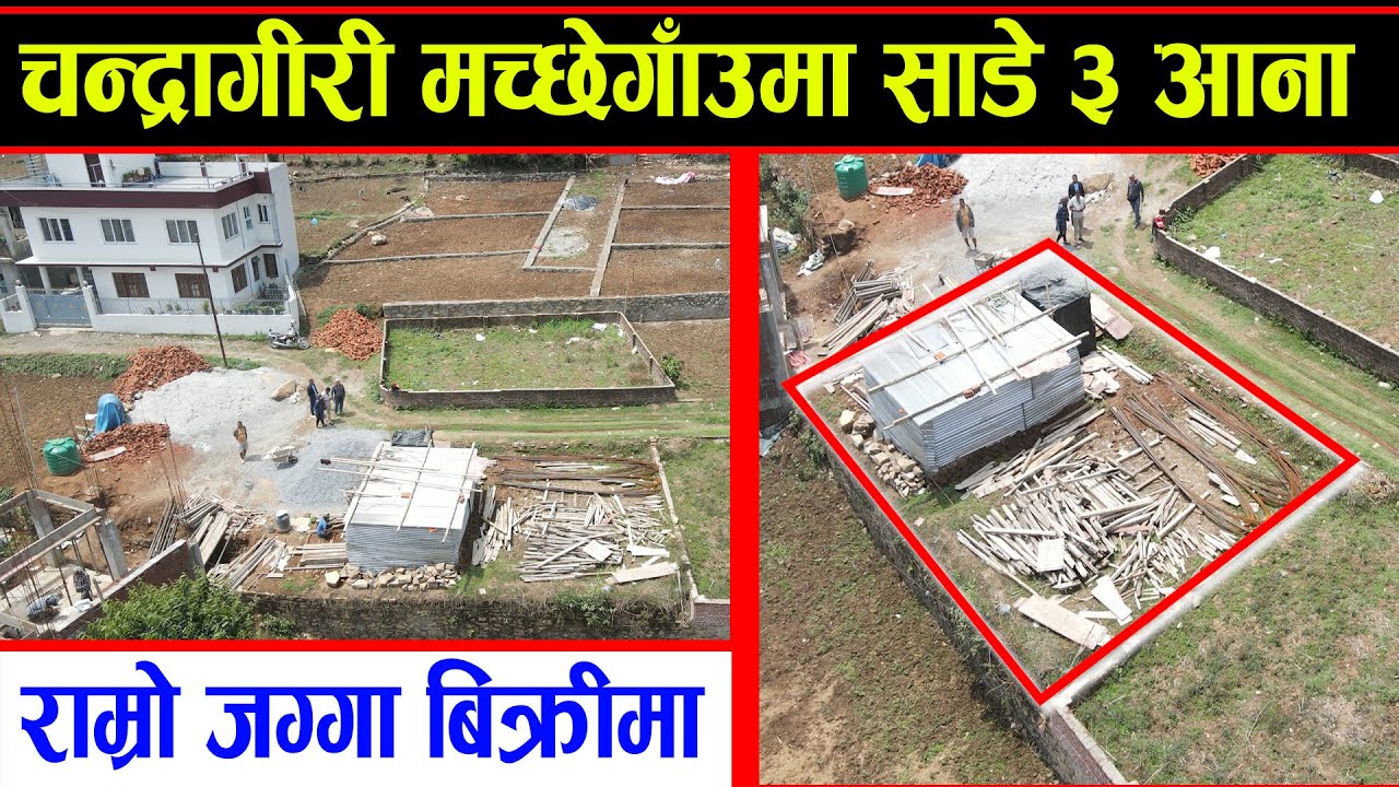 Land Sale in Machhegaun Chandragiri 2154 | Adhikari Real Estate | Ghar ...