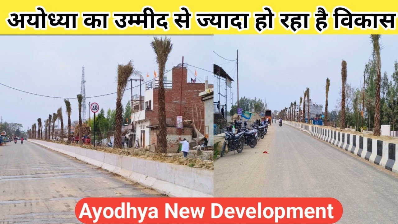 Ayodhya New development | devkali road wedining project | Ayodhya road ...