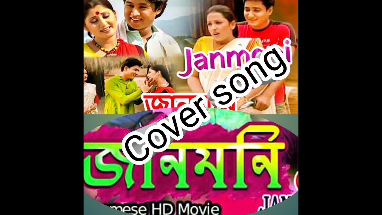 Janmoni saponote ahiba | parimal borah | janmoni - YouTube